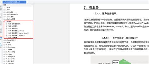Java核心知识点整理【283页pdf文档免费领】 搜狐大视野 搜狐新闻