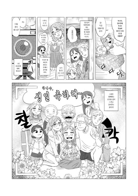 행복을 드려요 점프공모전 창작만화