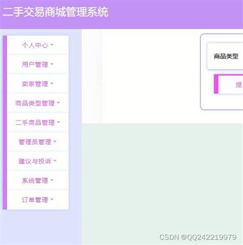 springboot jsp校内二手交易商城管理系统java ssm 基于springboot的校园二手交易系统jsp csdn博客