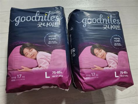 굿나이트 기저귀 대형 당근마켓 중고거래