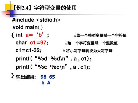 第二章 数据类型运算符和表达式 2 1 数据与数据类型 2 2 常量变量和标准函数 2 3 基本运算符及其表达式 目 录 上一章