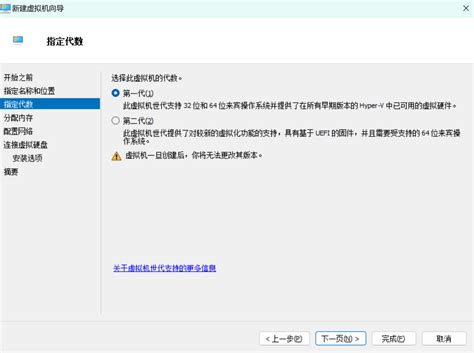 Hyper V安装win7时报错the Boot Loader Failed或the Unsigned Images Hash Is