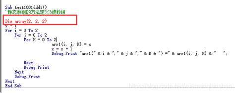 vba： 什么是多维数组：从4维数组说起。兼3维数组和数组嵌套的区别 vba 多维数组 csdn博客