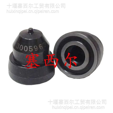 适用于工程机械发动机配件柴油喷油器油杯3087649 30876493087649图片【高清大图】 汽配人网