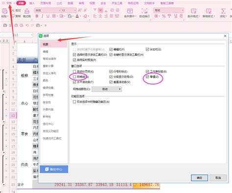 职场必会技能excel表格的美化，到底美哪里？ 正数办公
