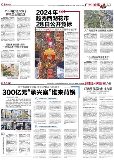 羊城晚报 花都区第三批12间“馆校合作”校园分馆揭牌