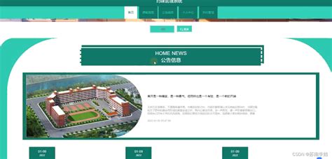 Nodevue毕设约课管理系统（程序mysqlexpress） Csdn博客