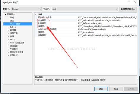 Mysql在mfc中的配置mfc连接mysql数据库配置 Csdn博客