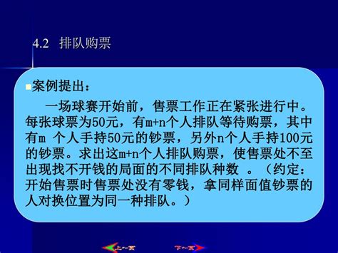 第 4 章 递 归 教学要求 本章重点 了解递归算法的概念与递归设计要领 掌握应用递归算法求解排序与选择、实现排列组合等典型案例 Ppt