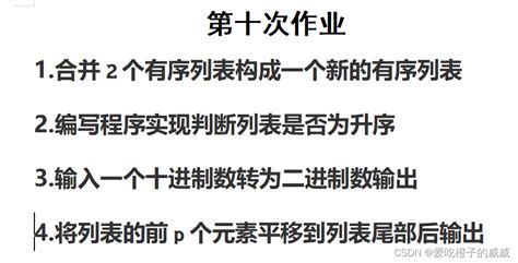 Python编程：实践题目解析 Csdn博客