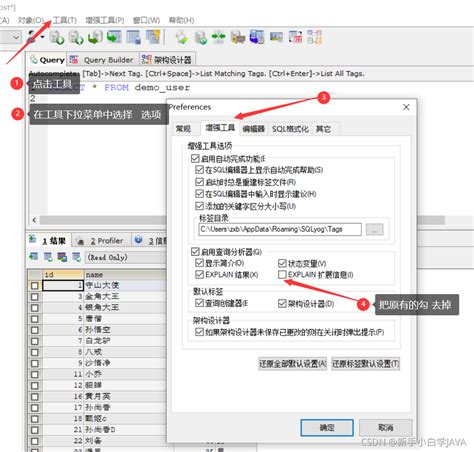 解决在sqlyog中执行sql语句会提示错误的信息，但数据能查出来 sqlyog执行sql语句出错 csdn博客