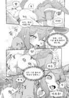 Post 6327868 Comic Gudlmok99 Porkyman Sylveon