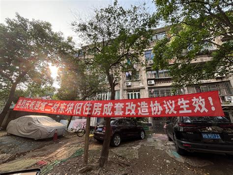 【两旧一村】泗塘二村东块成套改造项目正式落地生效