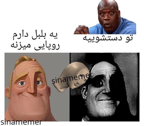 سینامیمرم میمر نوب سگ و جدید امیدوارم بخندید وت اپ کنید انرژی بگیرم بینهایت میم دارم گاد گاد R