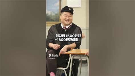 💥국민 Mc 강호동의 총 재산은 Youtube