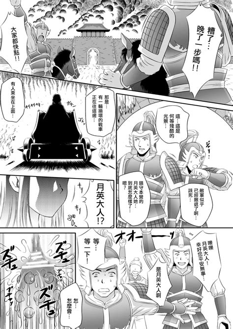 Getsuei Muzan Page 34 Nhentai Hentai Doujinshi And Manga