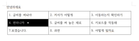 한글 표 작성법 11 표 블록 설정 표 안에서 커서 이동 네이버 블로그 한글 표 작성법 11 표 블록 설정 표 안에서 커서 이동 네이버 블로그