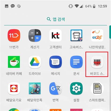 Adaptive Icon Support By Kdwoo1217 · Pull Request 1028 · Zxingzxing · Github