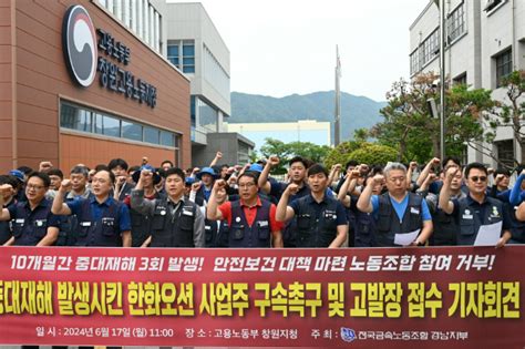 거제 한화오션 협력업체 직원 30m 추락 사망 중대재해 노컷뉴스