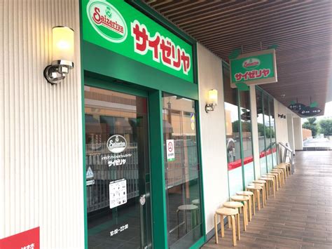 クックドアサイゼリヤ 昭島モリタウン店東京都昭島市投稿ユーザー写真集