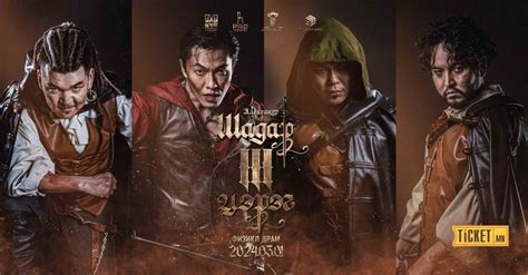 Шадар гурван цэрэг