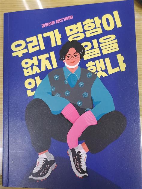 독후감 책추천 그믐때 만나요