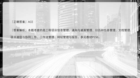 工程项目管理 工程项目信息管理 Pptx 人人文库