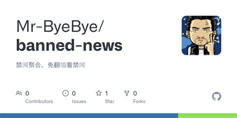 Github Mr Byebyebanned News 禁闻聚合，免翻墙看禁闻