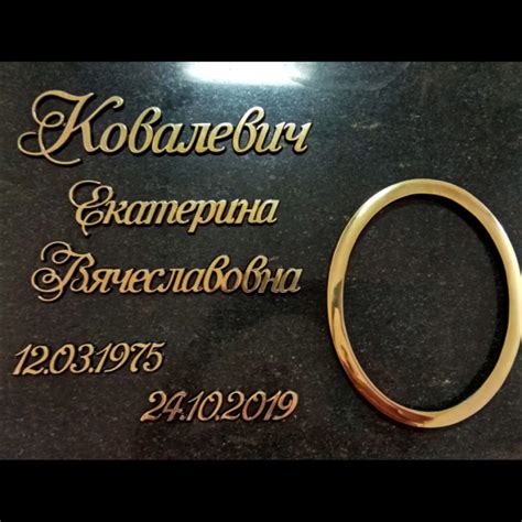 Декор из металла - оформление памятника – Смолгранит