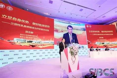 2021年第十六届上海国际乳腺癌论坛圆满落幕 东方养生频道 东方养生