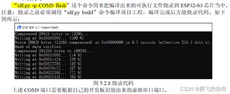 Esp32 S3esp32s3正点原子必须使用idf V512版本 Csdn博客