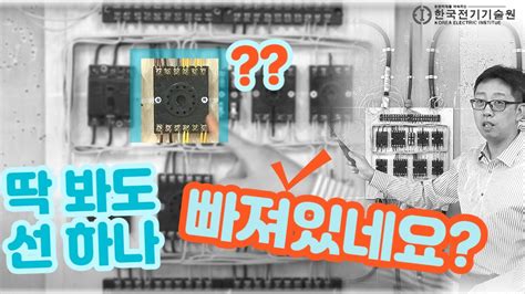 전기기능사실기 육안검사하기 Youtube