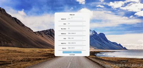 Springboot毕设 长途汽车票务管理系统 程序论文 Csdn博客