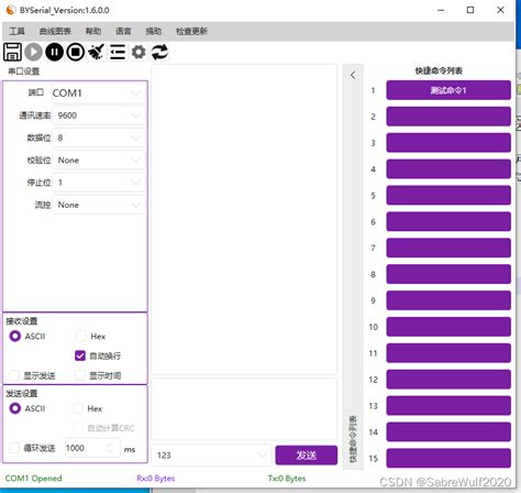 C 串口通讯 串口调试助手源码byserial Csdn博客