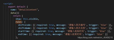 Vue Input框添加必填required属性vue Required Csdn博客