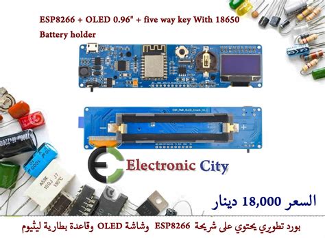 Esp8266 Oled 0 96 Inch Five Way Key With 18650 Battery Holder S5 Electronic City المدينة