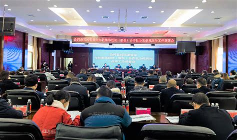 会同县村社分账管理改革工作部署会在会同农商银行召开 湖南省农村信用社联合社