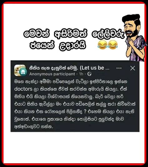 ශනිල්ක 🤧🤌 මේකේ නිතිමය පැත්ත පොඩ්ඩක් පැහැදිලි කරන්න කවුරු හරි Facebook
