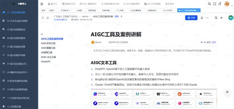 第二章 Aigc入门 文本生成:开启内容创作新纪元(436)aigc文本 Csdn博客 第二章 Aigc入门 文本生成:开启内容创作新纪元(436)aigc文本 Csdn博客