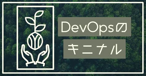 ★devops Hub定期配信メール購読登録受付中★ Devops Hub Sb Cands