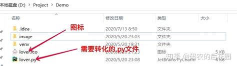 Python文件py转换为exe可执行程序,制作exe文件图标图片或视频使用相对路径出错问题 知乎 Python文件py转换为exe可执行程序,制作exe文件图标图片或视频使用相对路径出错问题 知乎