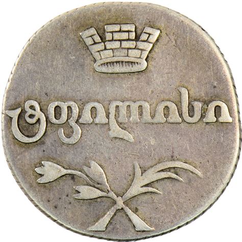 Абаз 1812 года