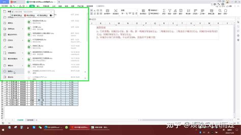 深入业务学excel基础篇（2） Excel界面熟悉及习惯调整 知乎