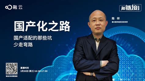 【免费】国产化适配经验分享pptxxx国产资源 Csdn下载