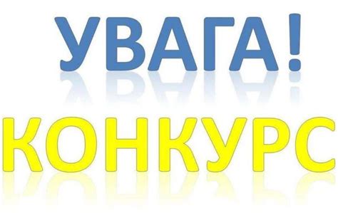 Департамент освіти та науки Хмельницької міської ради УВАГА КОНКУРС НА ЗАМІЩЕННЯ ВАКАНТНИХ