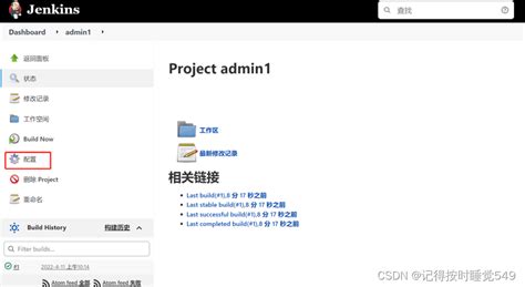 Jenkins整合gitlabjenkins秘钥连接gitlab Csdn博客