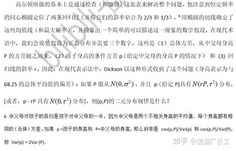 高尔顿在统计学中的贡献 The History Of Statistics第八章翻译 下 英国人的突破：高尔顿 知乎