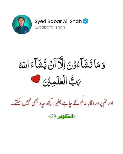 Syed Babar Ali Shah Jaffery On Linkedin Happymonday Allah Islamic