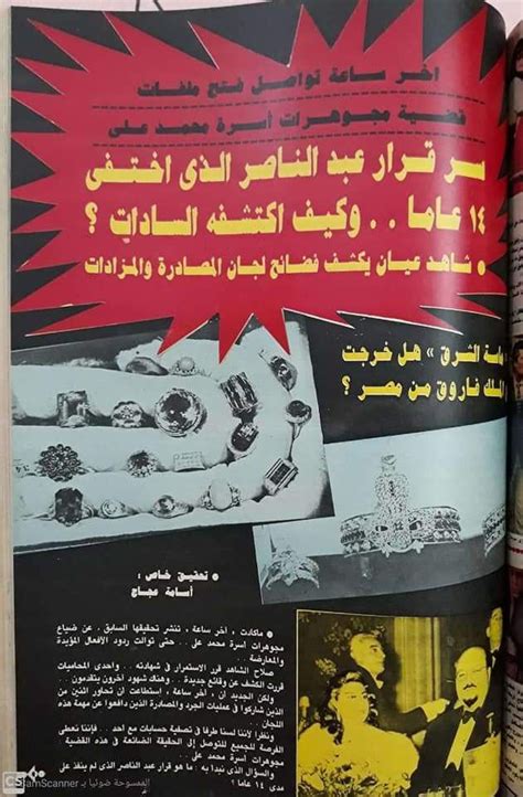 Egypt Newspapers Other Documents」おしゃれまとめの人気アイデア｜pinterest｜sayed Mostafa